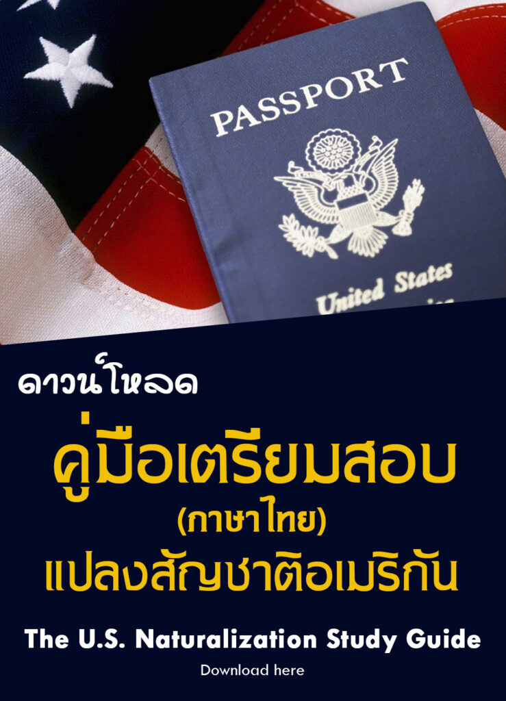 Khaosod USA | Khaosod USA